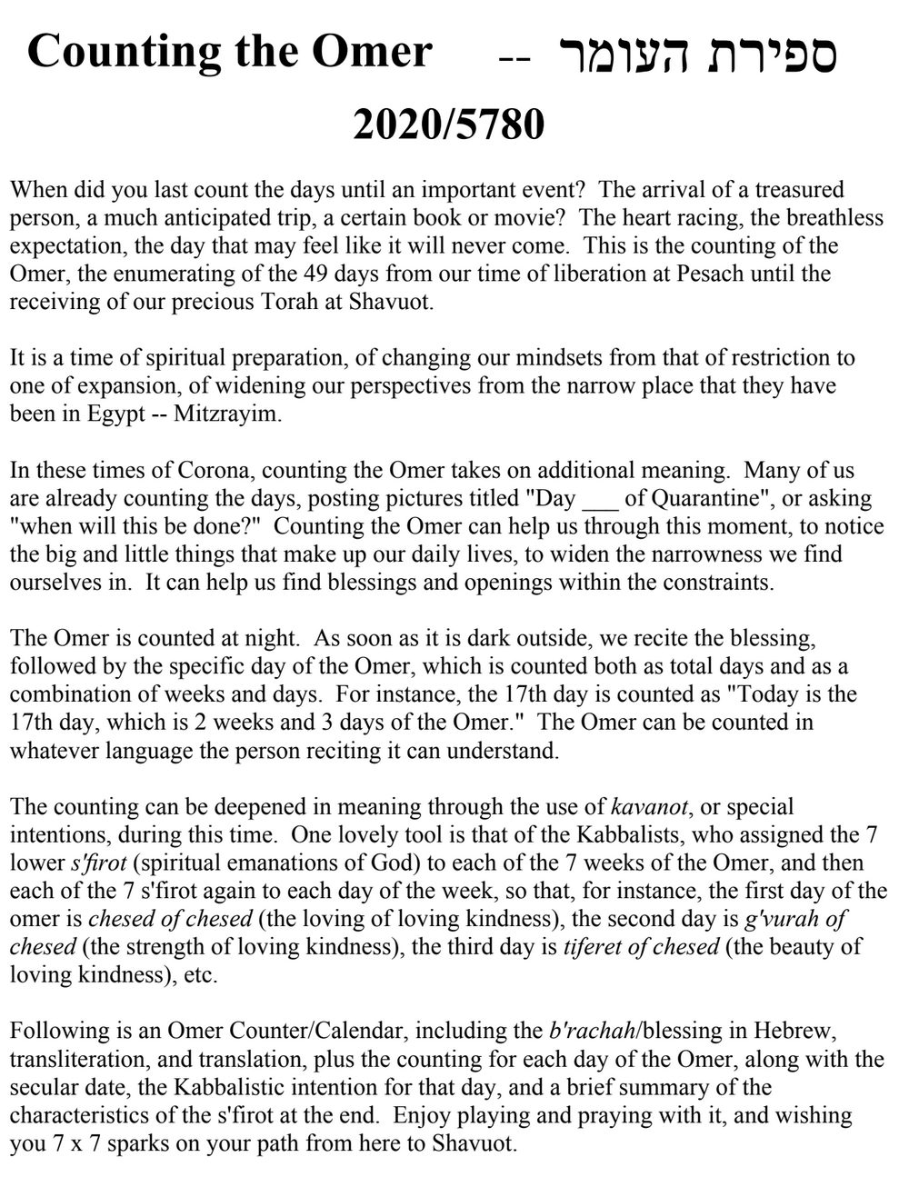 Counting the Omer - Sha'ar Zahav